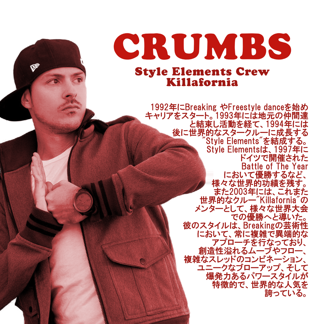 KRAZY KUJO & CRUMBS Special WS | 宇都宮市のブレイクダンススクール【UNDER FIELD】